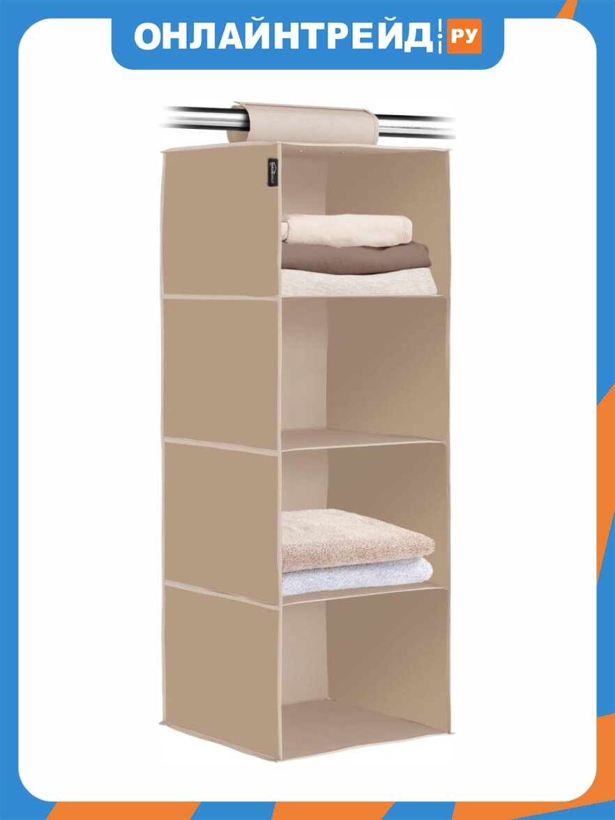 Кофр подвесной Nika Ника beige, HBS2/BG