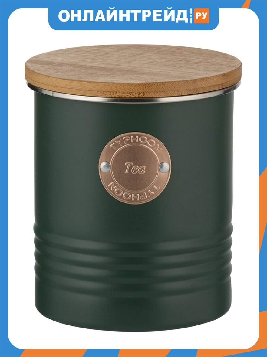Банка для чая Typhoon Living 1400.028V, 1 л, зеленая