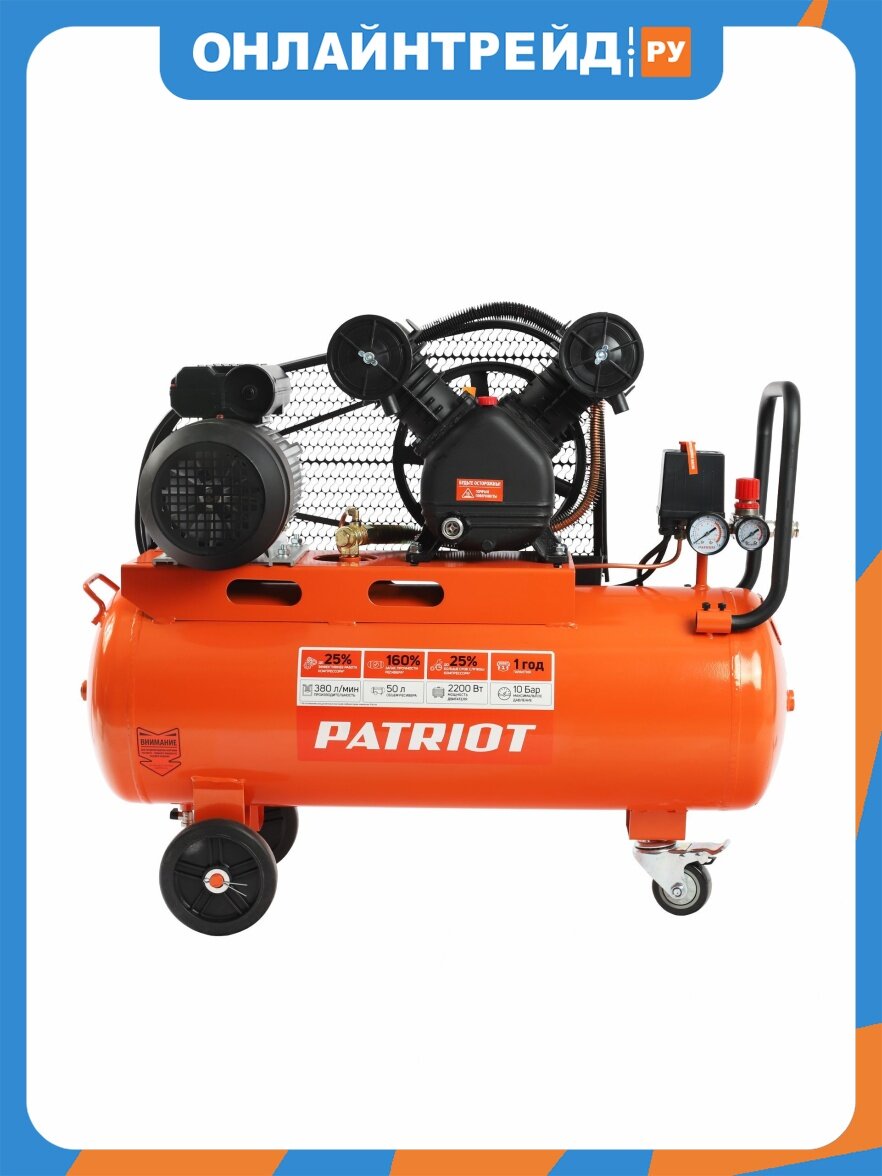 Компрессор поршневой безмасляный Patriot LRM 50-380R