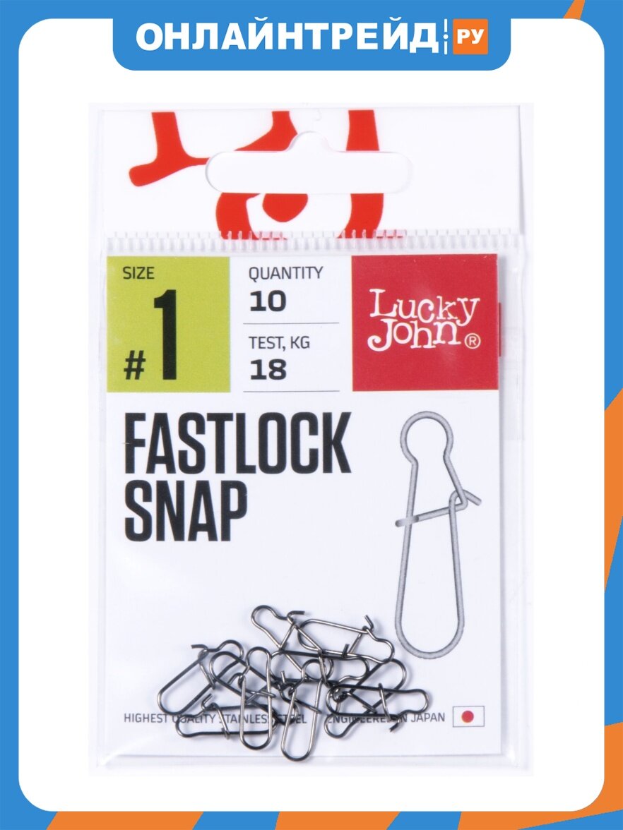 Застежки Lucky John Pro Series FASTLOCK SNAP 001 10шт.