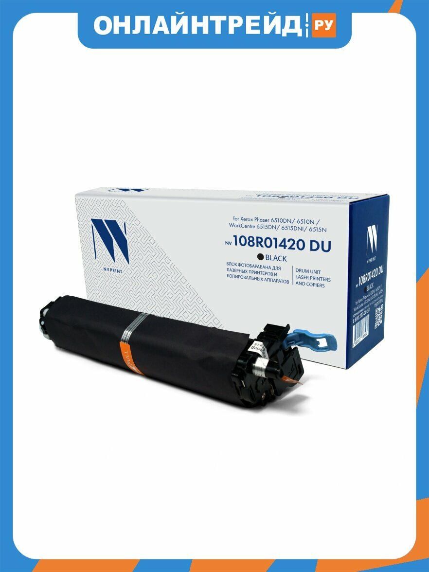 Блок фотобарабана NV Print NVP совместимый NV-108R01420 DU Black для Xerox Phaser 6510DN/6510N / WorkCentre 6515DN/6515DNI/6515N (48000k)