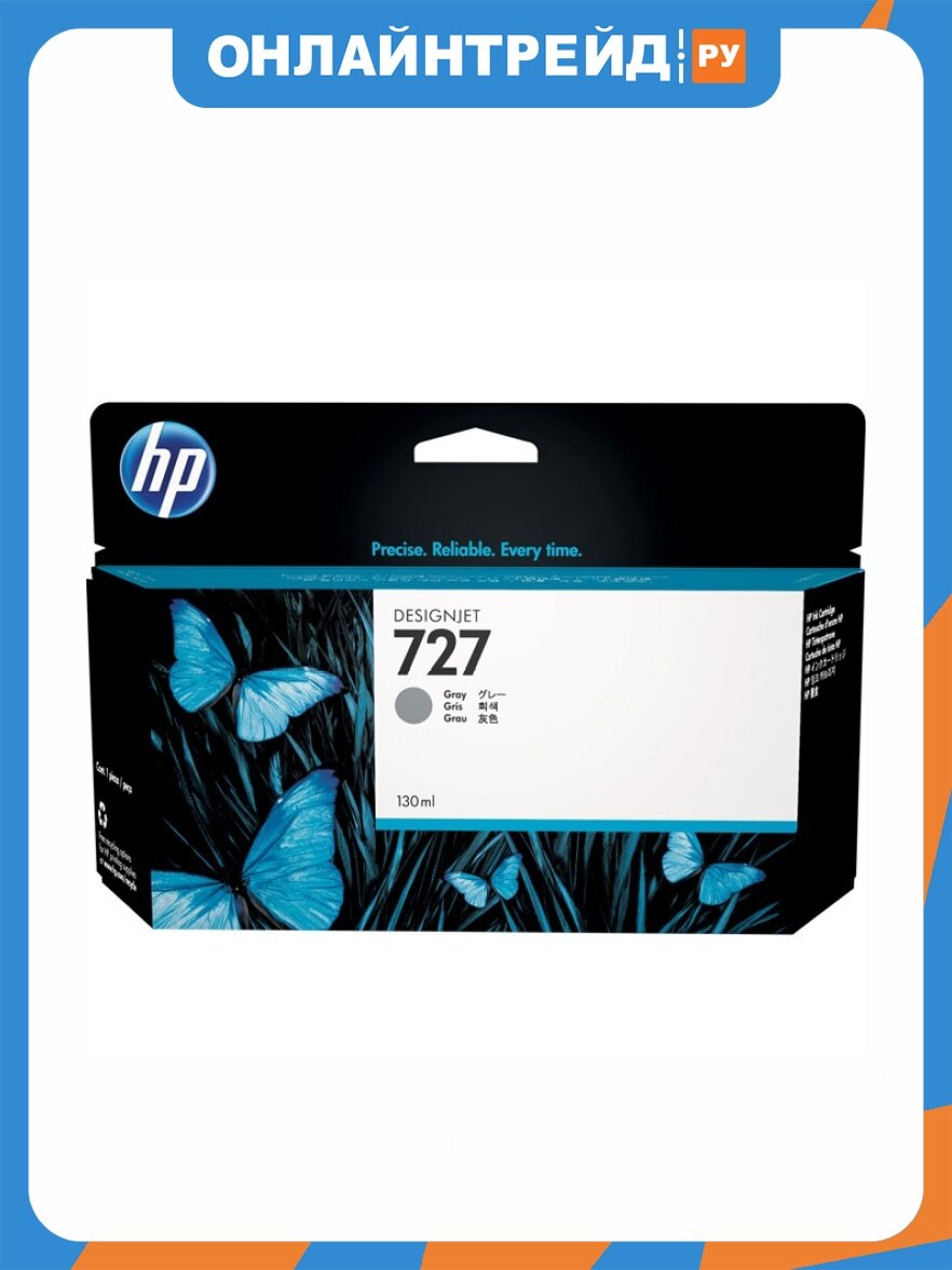 Картридж HP B3P24A №727 серый на 130мл
