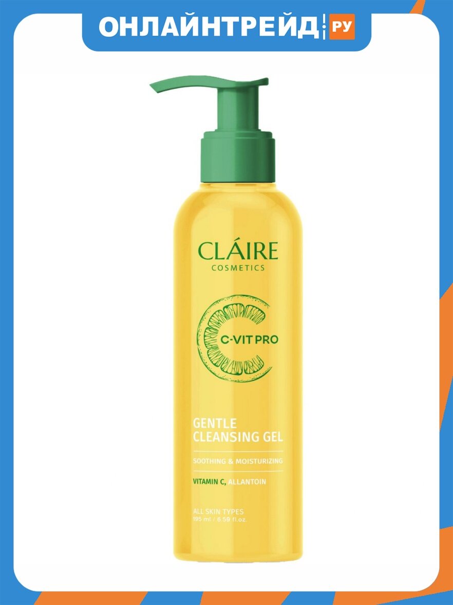 Гель для умывания лица Claire C VIT PRO мягкий очищающий 195 мл