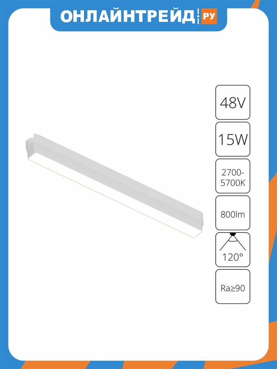 Трековый светодиодный светильник Arte Lamp Rapid A2968PL-1WH