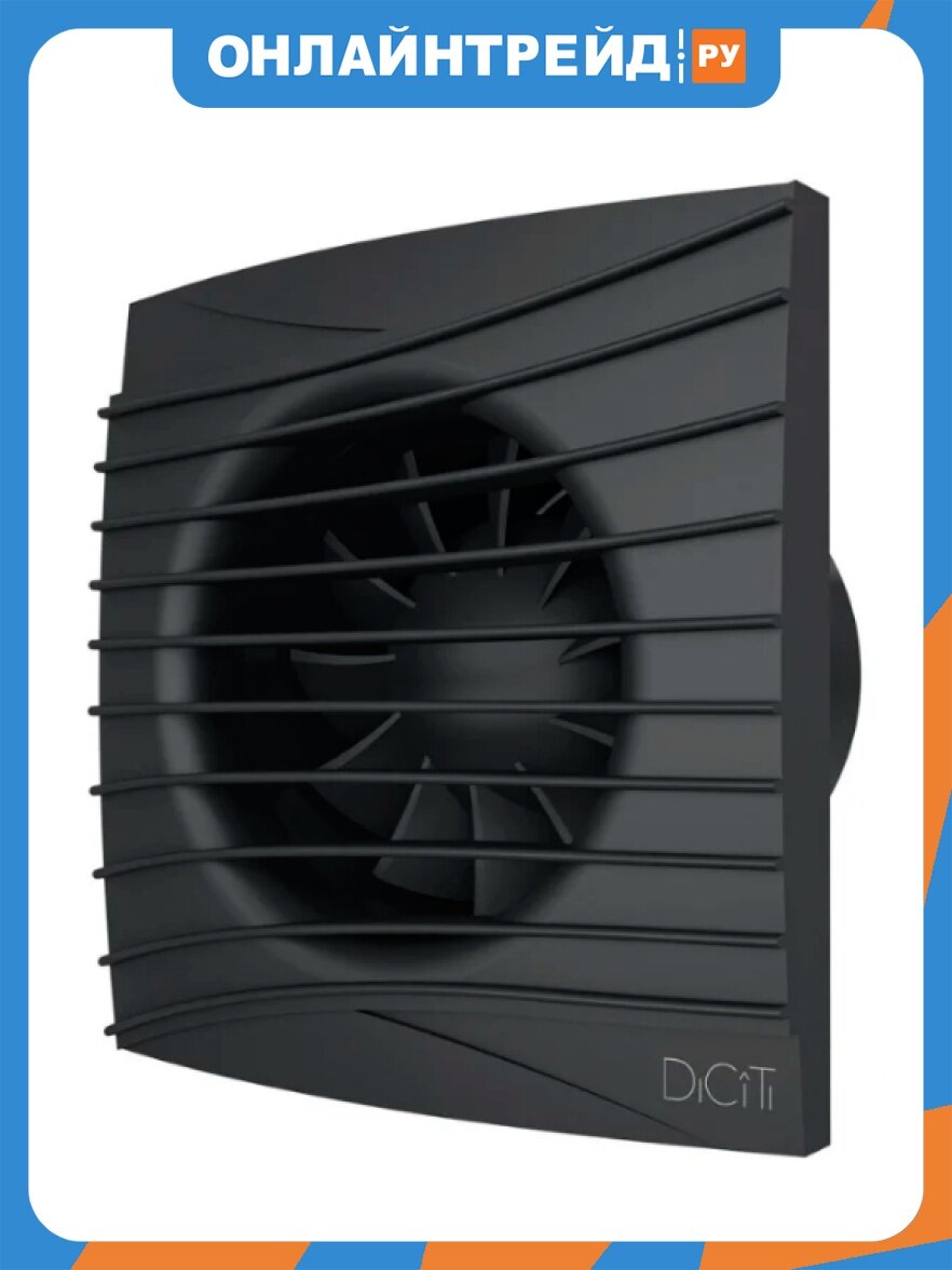 Вентилятор вытяжной Diciti SILENT 4C Matt Black