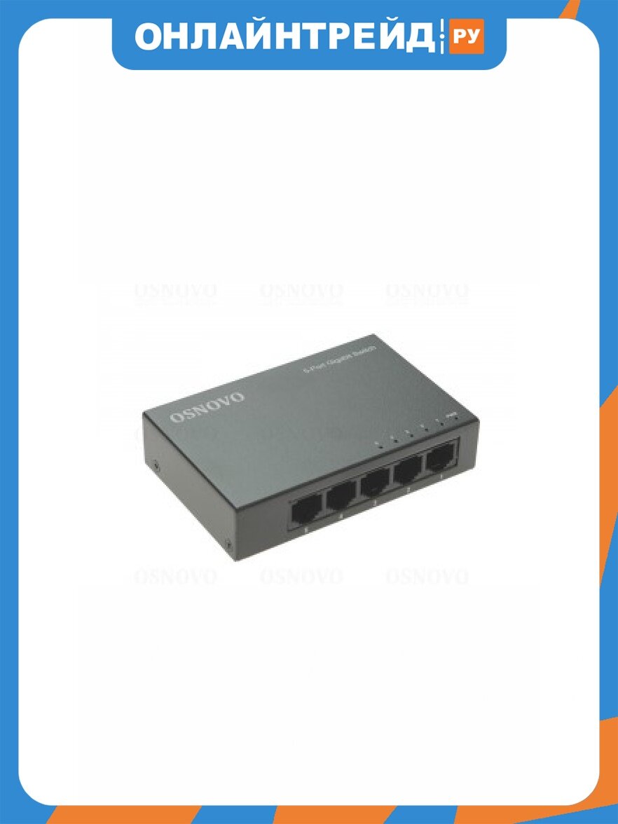 Коммутатор Osnovo SW-5G