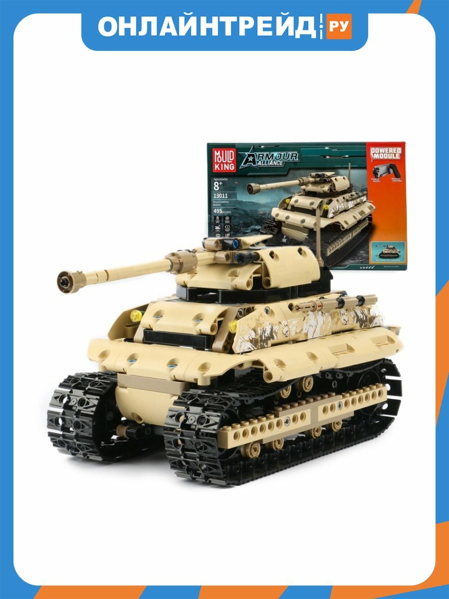 Конструктор Mould King 13011 Тяжёлый танк, 499 дет.