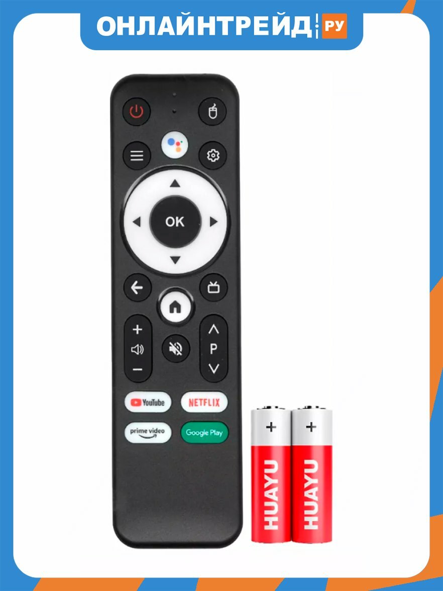 Пульт Huayu G7 PRO-022B(BOX) с голосовой функцией для приставки IP-TV