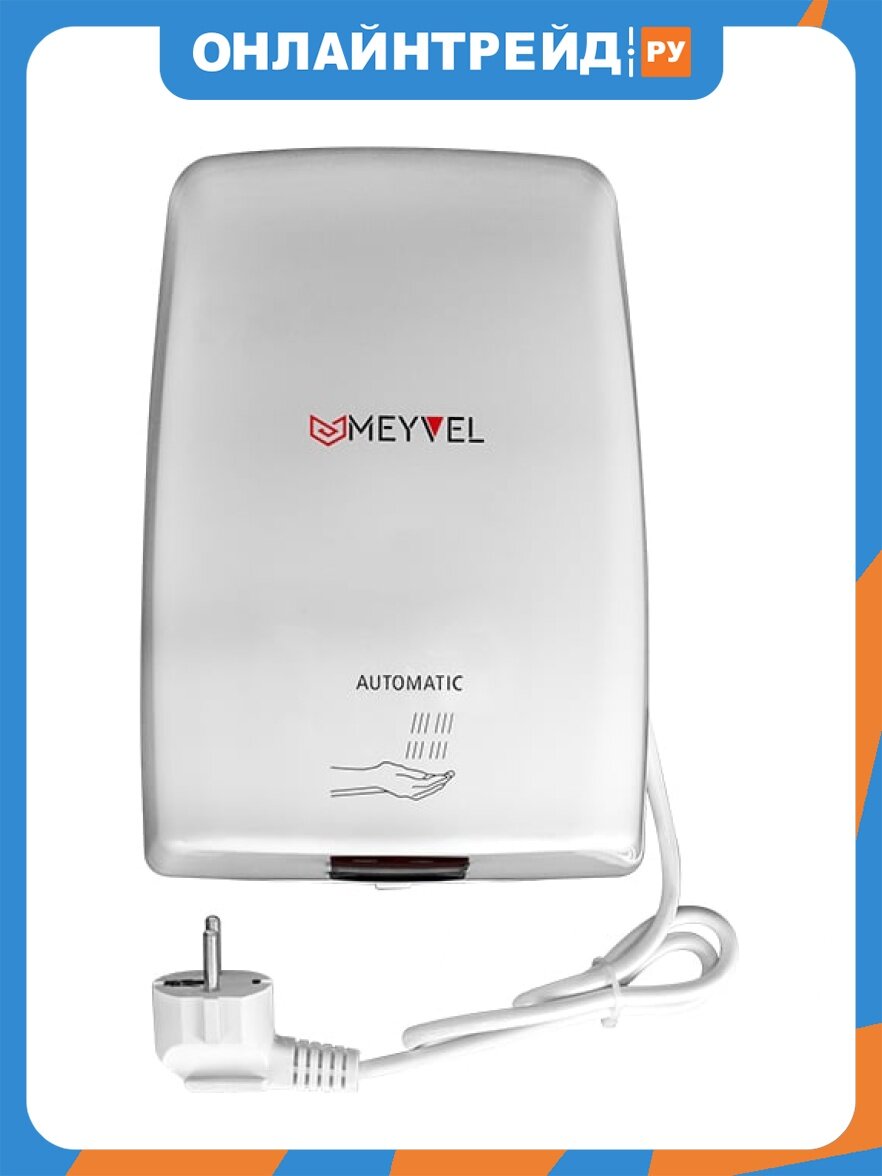 Сушилка для рук Meyvel MH5-1000P1, белая