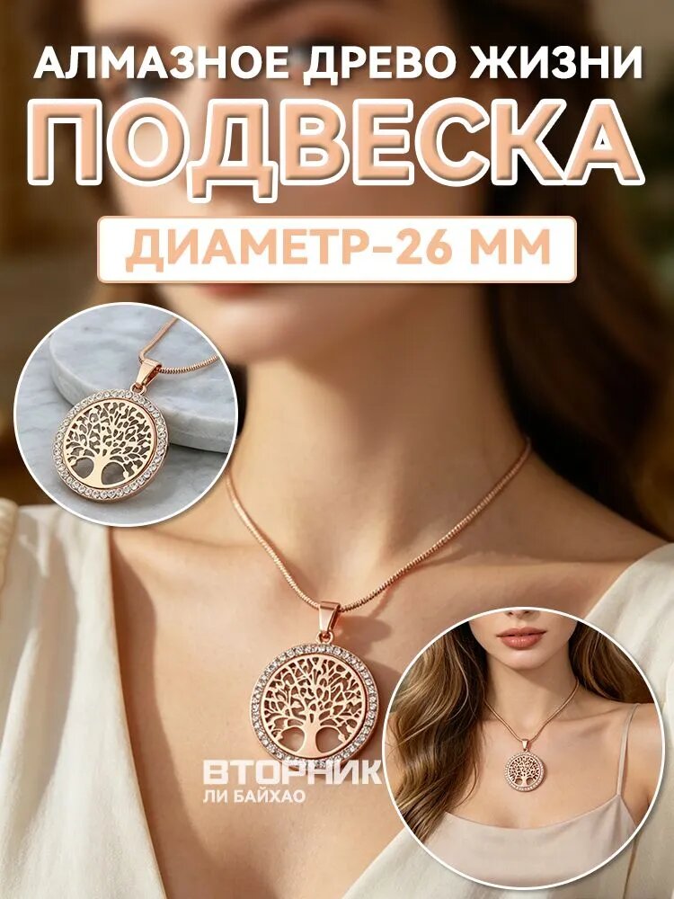 Подвеска — фото 1