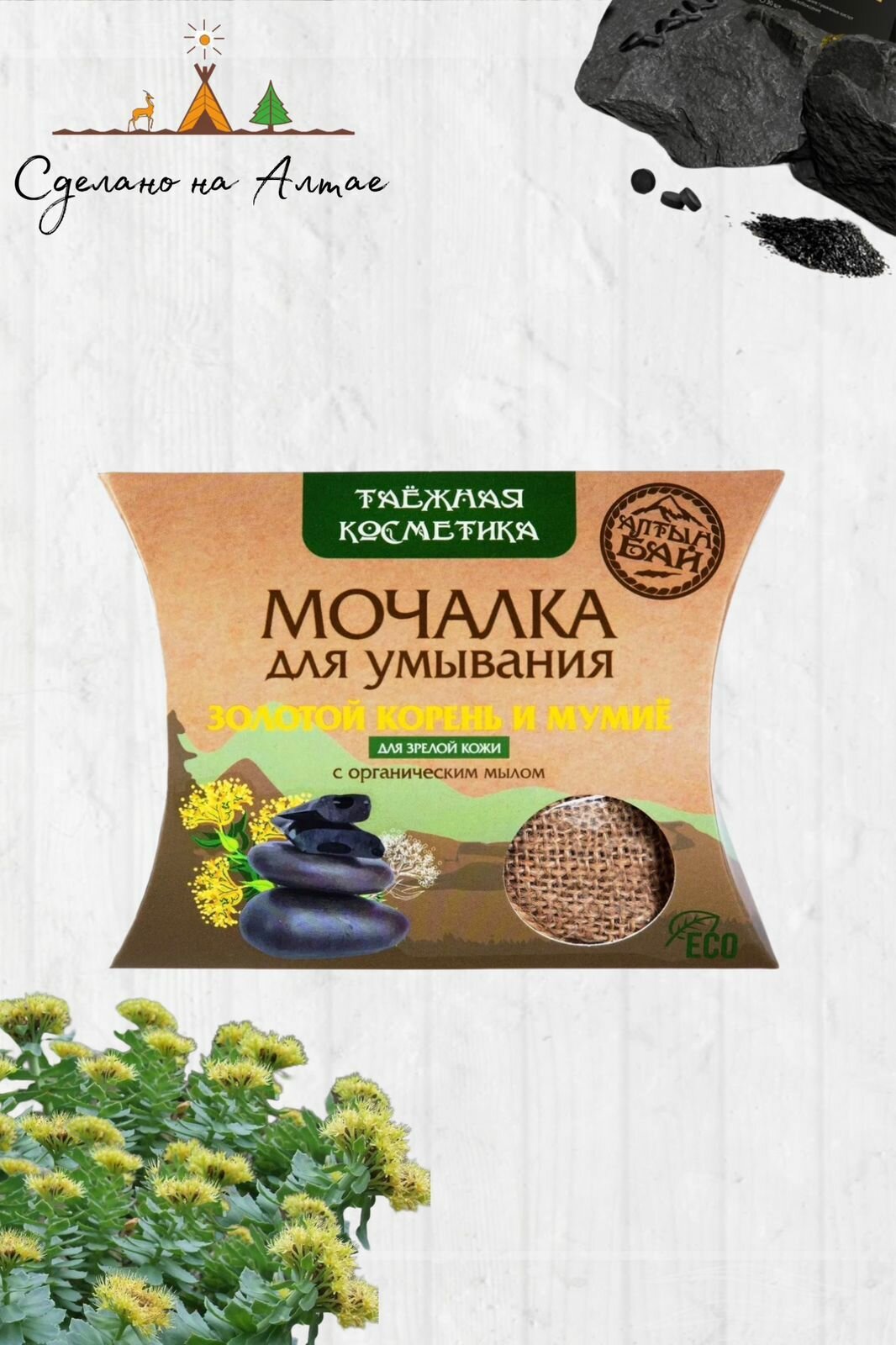 Мочалка для умывания "С золотым корнем И мумиё" для зрелой кожи, 60гр, Алтын Бай.