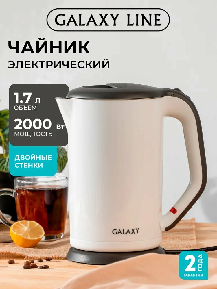 Чайник электрический GALAXY LINE GL0318 белый