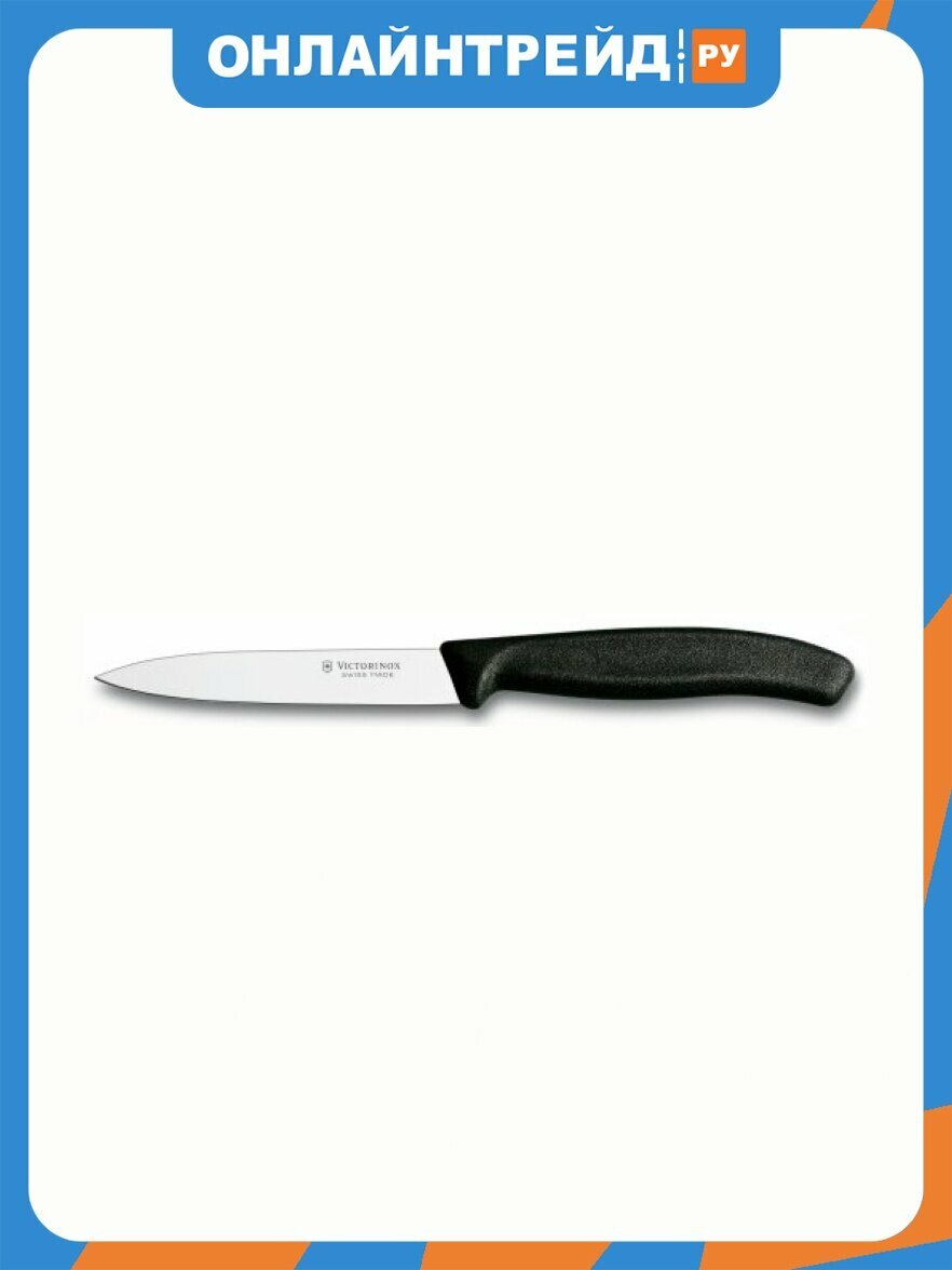 Нож для овощей Victorinox SwissClassic, 10 см, чёрный