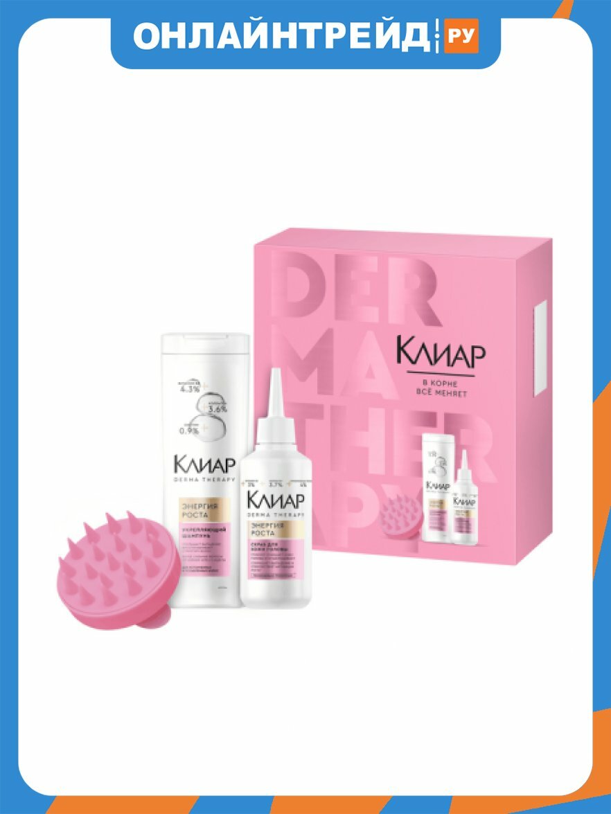 Подарочный набор Клиар (clear) DERMA THERAPY (шампунь + скраб для кожи головы)