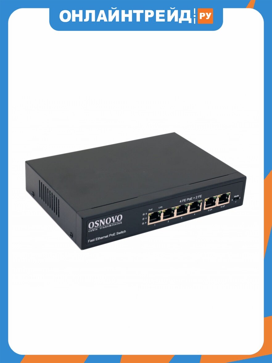 Коммутатор PoE Osnovo SW-20600(80W)