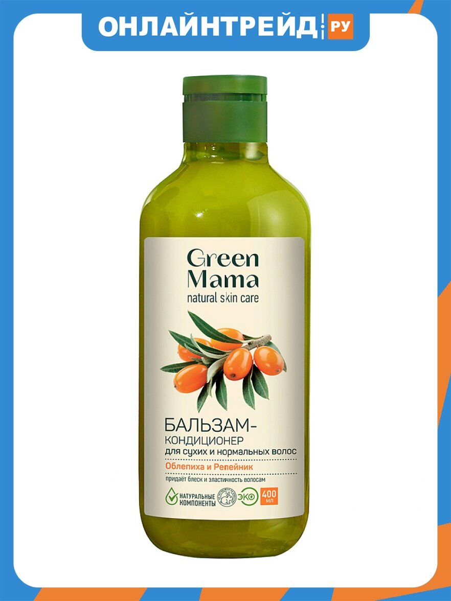 Бальзам-кондиционер Green Mama Репейник и облепиха, для сух. норм. волос, 400 мл