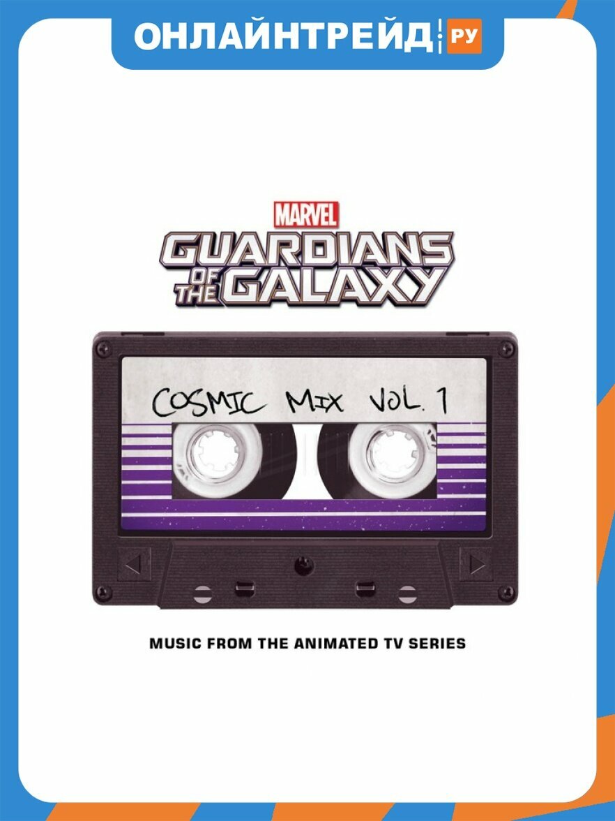 Компакт-диск Universal Music Various Artists - Guardians Of The Galaxy: Cosmic Mix