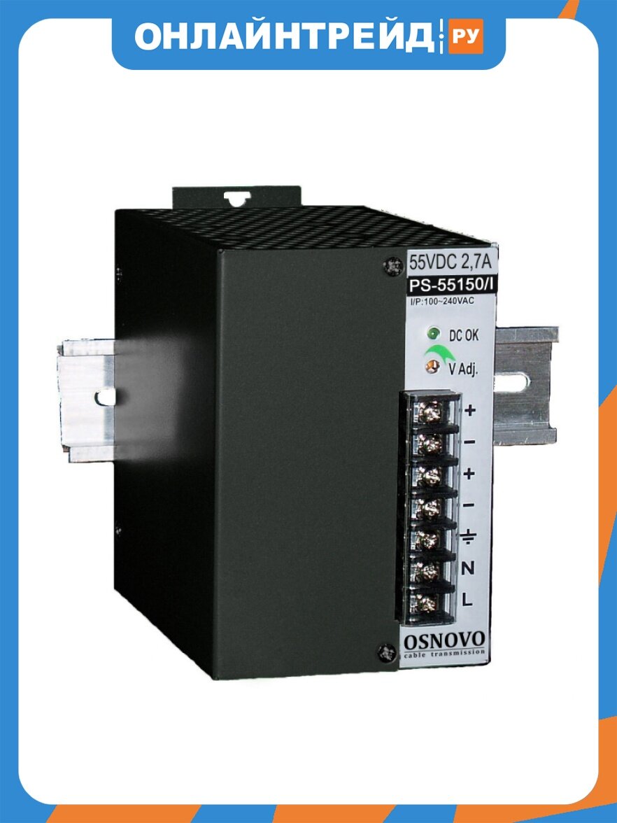 Промышленный блок питания Osnovo DC55V, 2,7A (150W) PS-55150/I