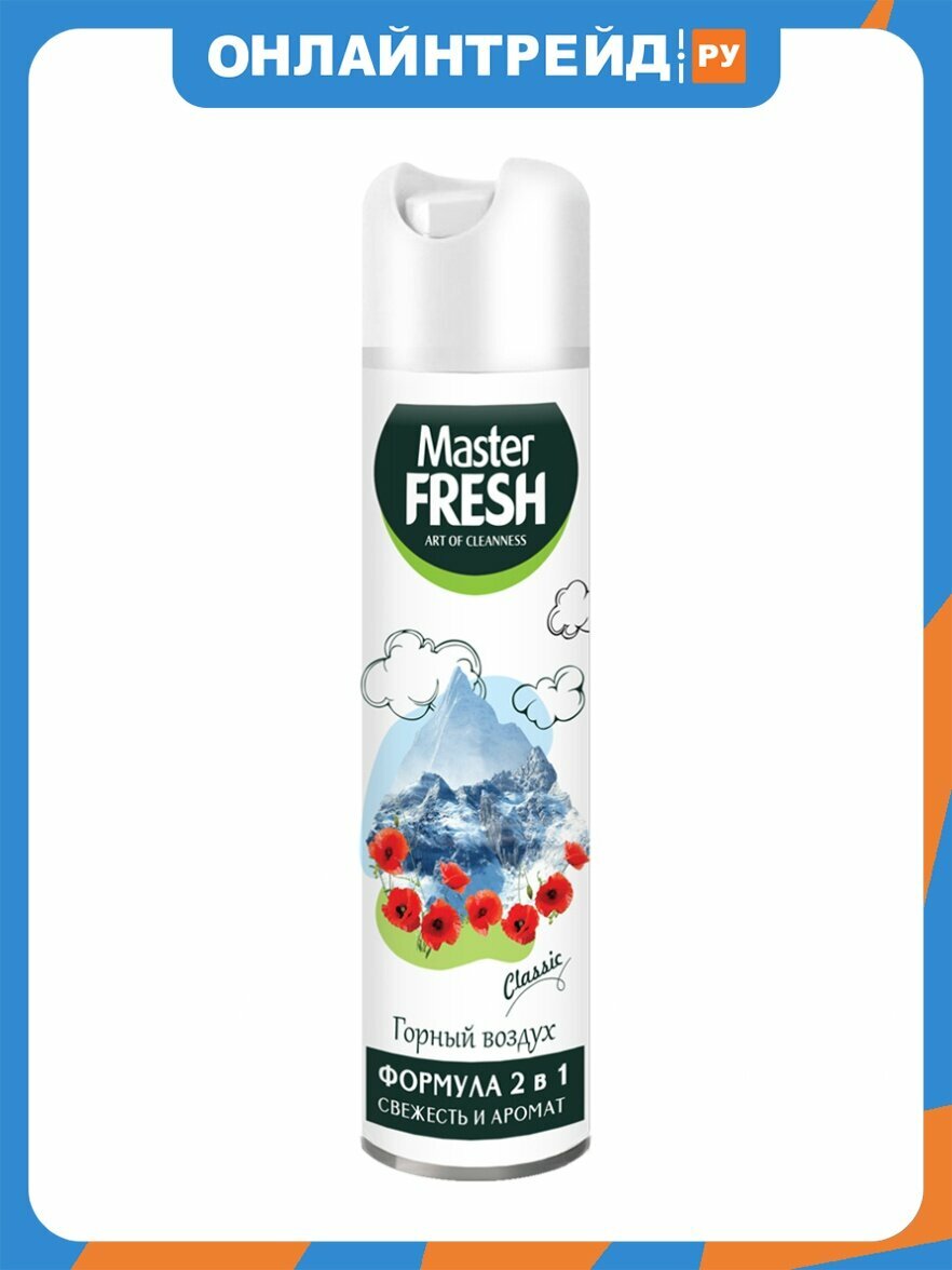 Освежитель воздуха Master Fresh Classic Горный воздух 300 мл