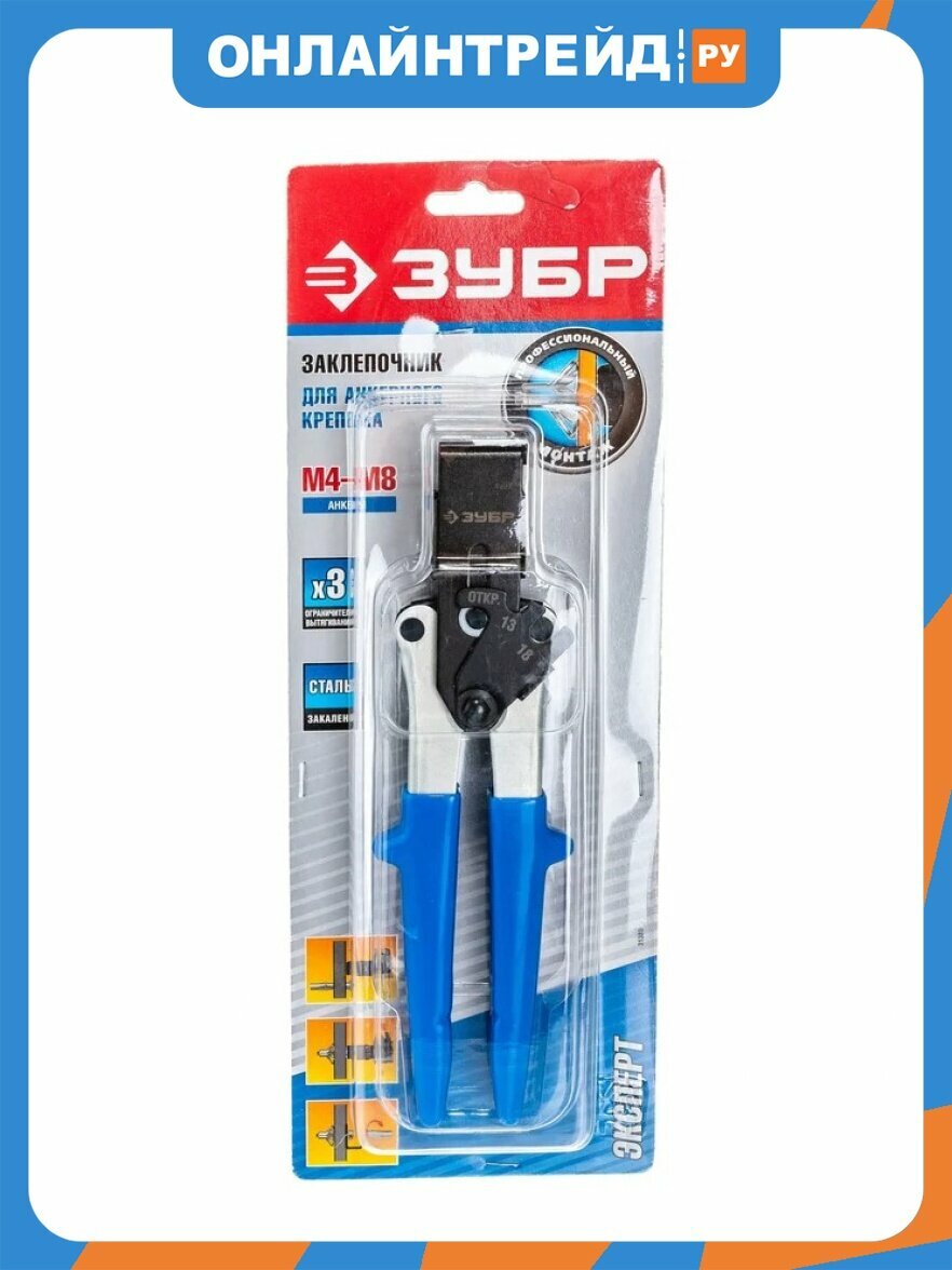 Заклепочник Зубр эксперт 31380