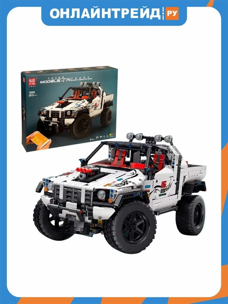 Конструктор на пульте управления Mould King 18005 Пикап 4x4, 2013 деталей