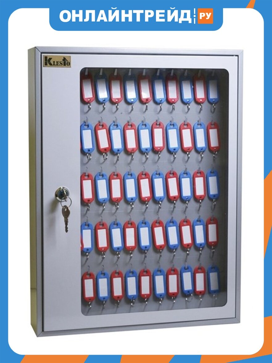 Ключница Klesto SKB-65 (На 65 ключей) с брелоками