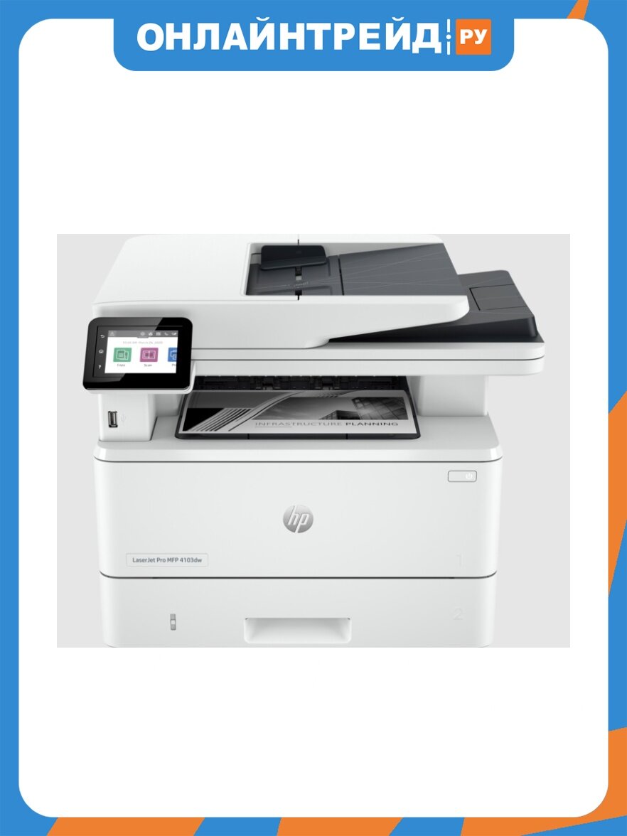 МФУ HP LaserJet Pro MFP M4103dw (стартовый картридж 3050 стр.)