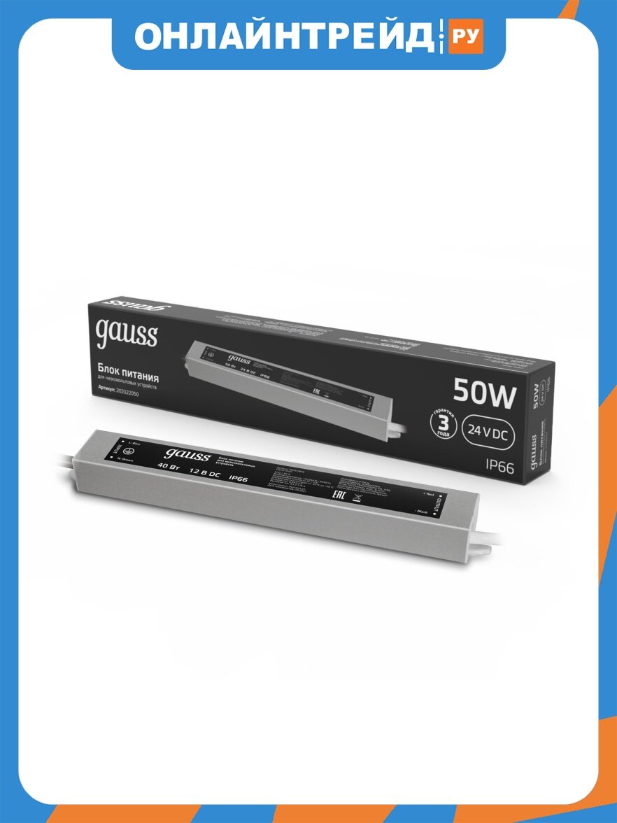 Блок питания Gauss LED STRIP 50W 24V IP66 1/50 202022050