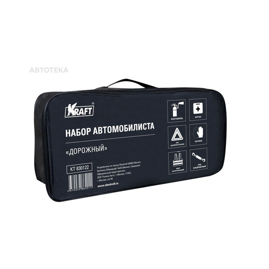 Сумка для набора автомобилиста "Дорожный" KRAFT KT830122 Огнетушитель ОП-2 BCE, аптечка, знак, трос, перчатки, жилет