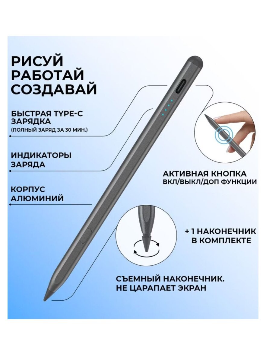 Стилус Deppa Magic Pencil Pro для iPad, графит — фото 1
