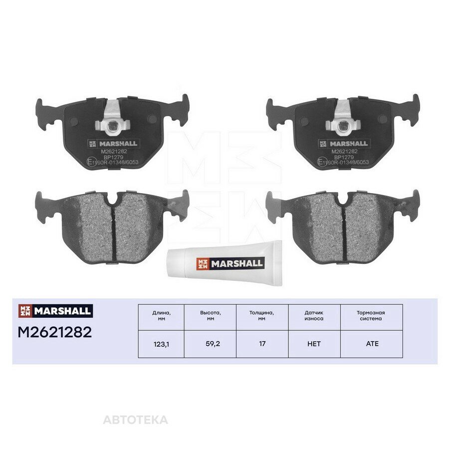 Комплект тормозных дисковых колодок BMW 3 MARSHALL M2621282
