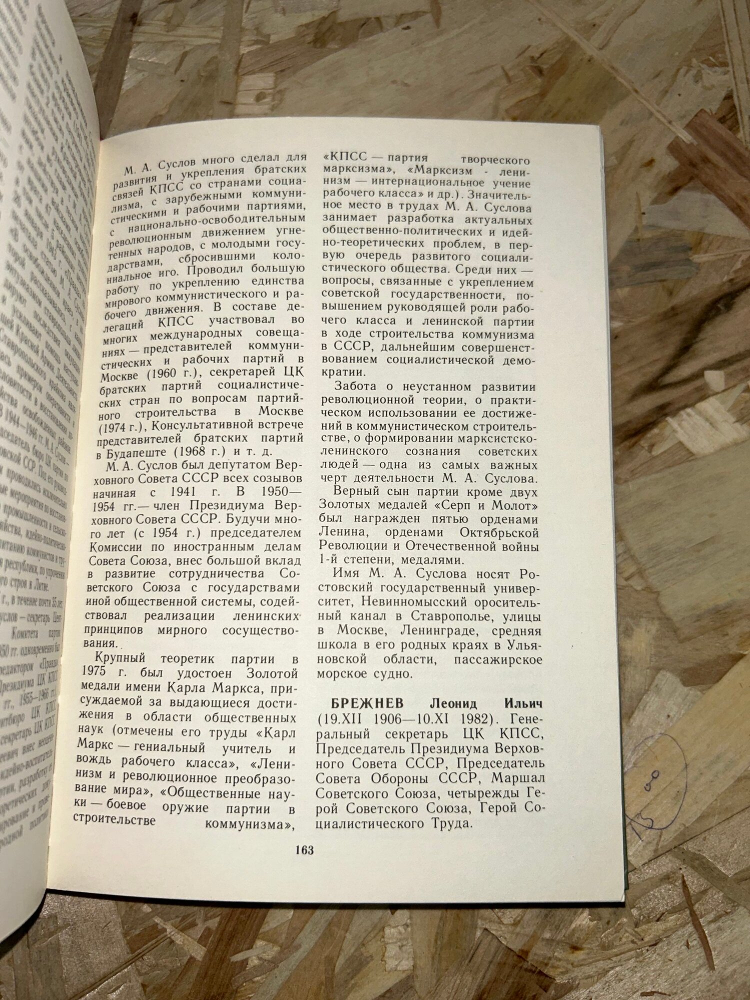 У Кремлевской стены — фото 1