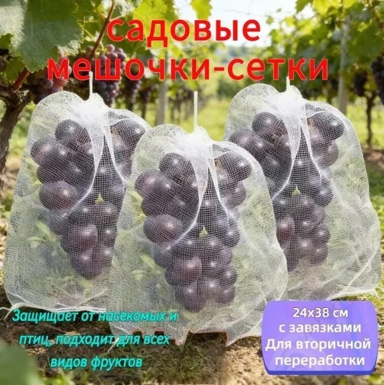 Мешки садовые,50шт
