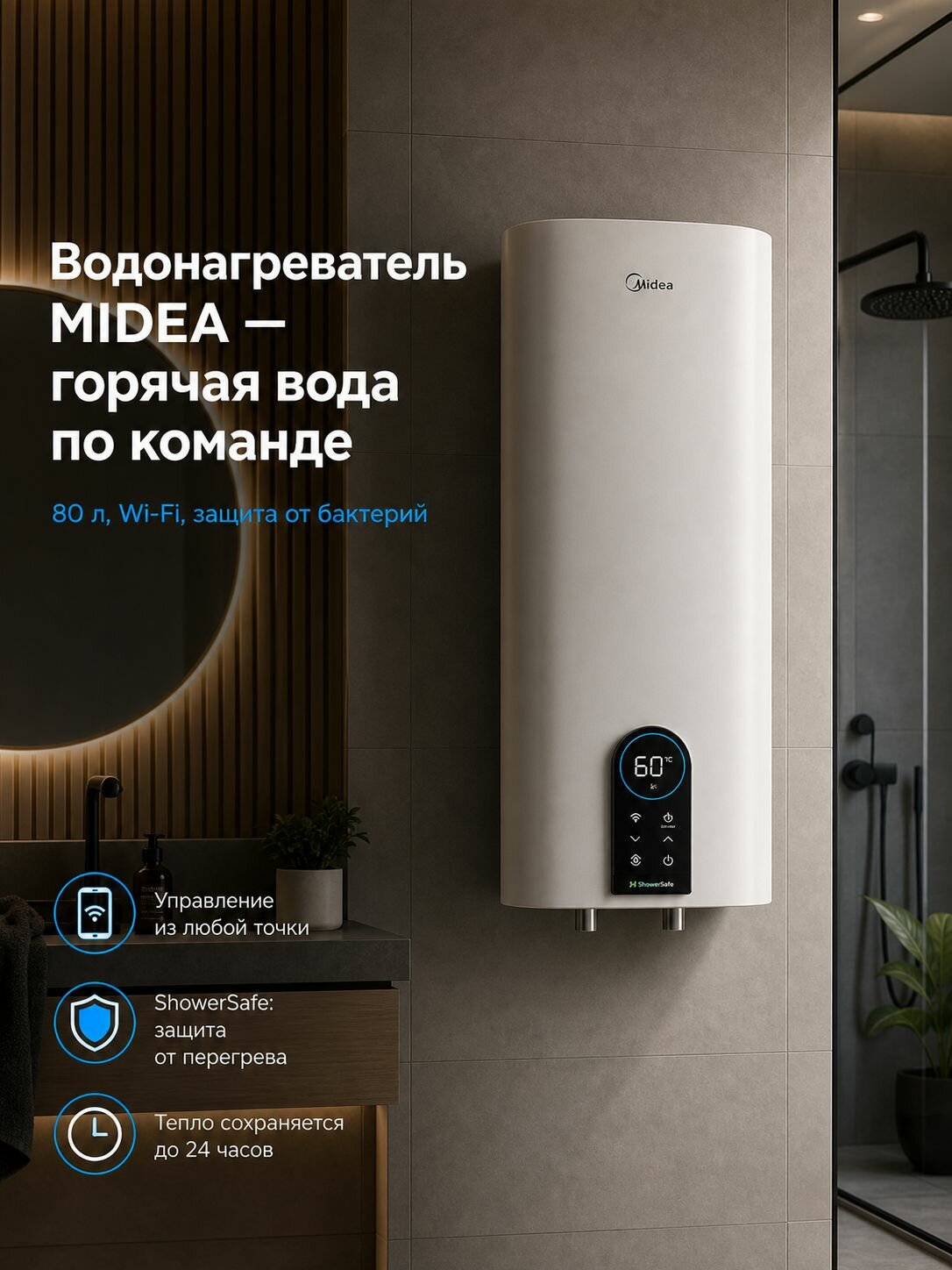 MIDEA Электрический водонагреватель MWH80-20SQD-OCEAN 80л