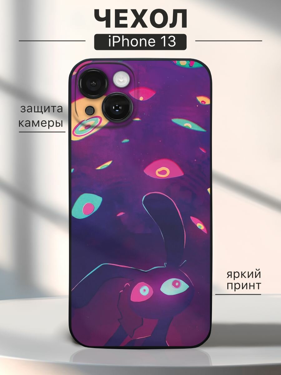 Чехол на iPhone 13 УЦЦ - Джекс