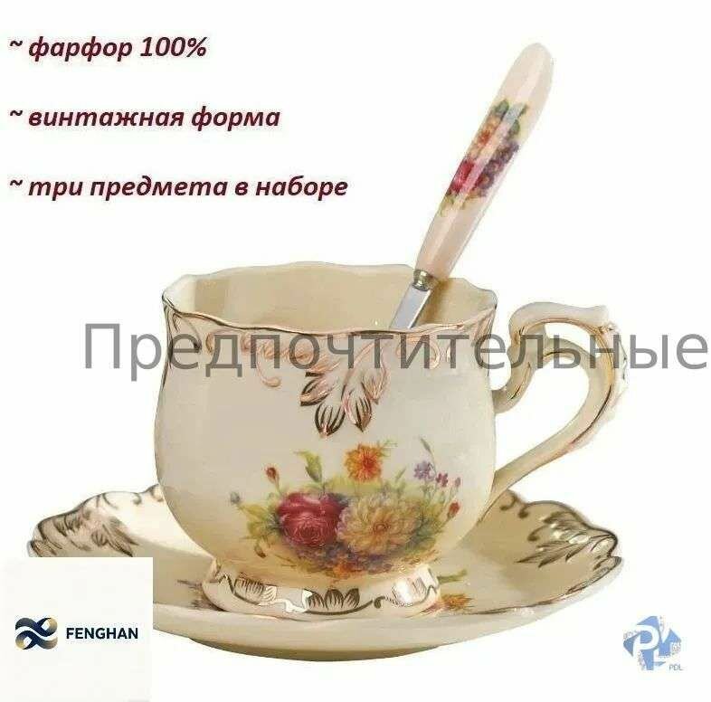 Сервиз кофейный 250 мл на 1 перс.