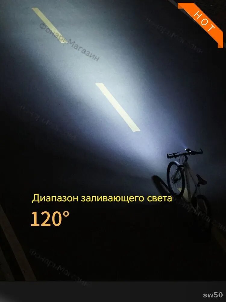Фонарь для велосипеда — фото 1