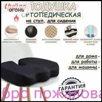 Ортопедическая подушка 35x45см, высота 7.5 см