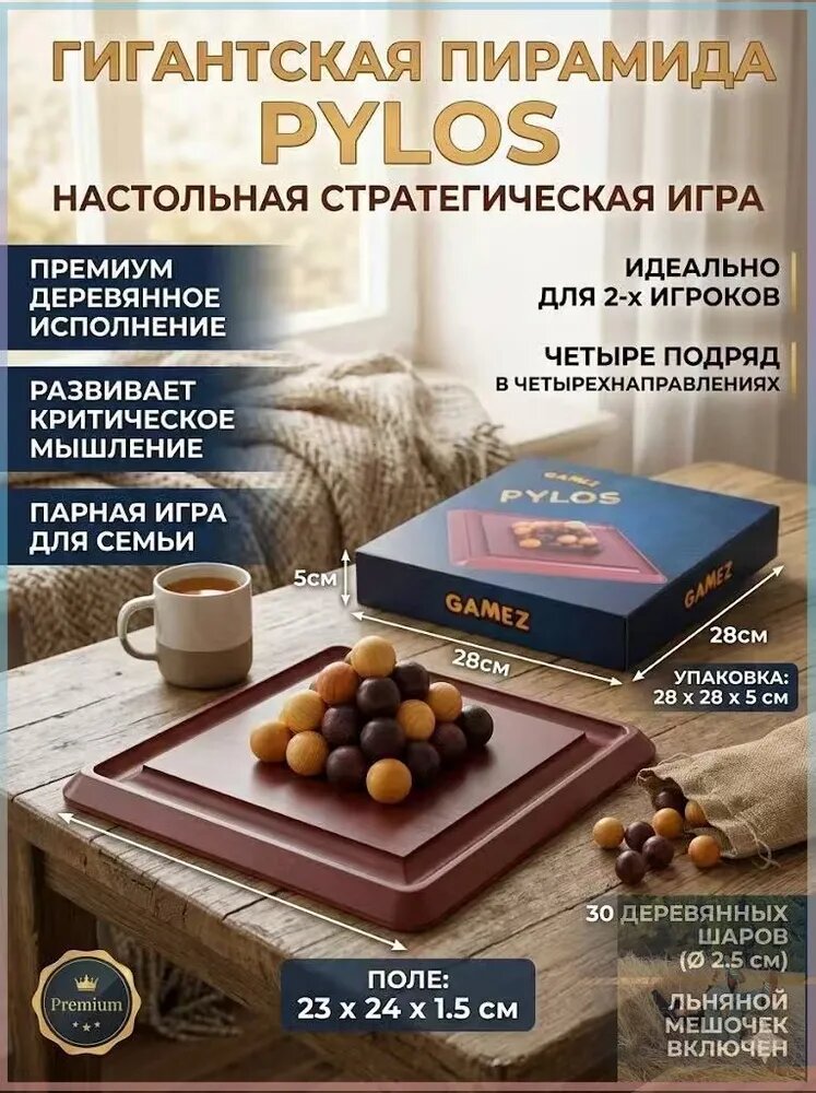 Настольная игра Кварто