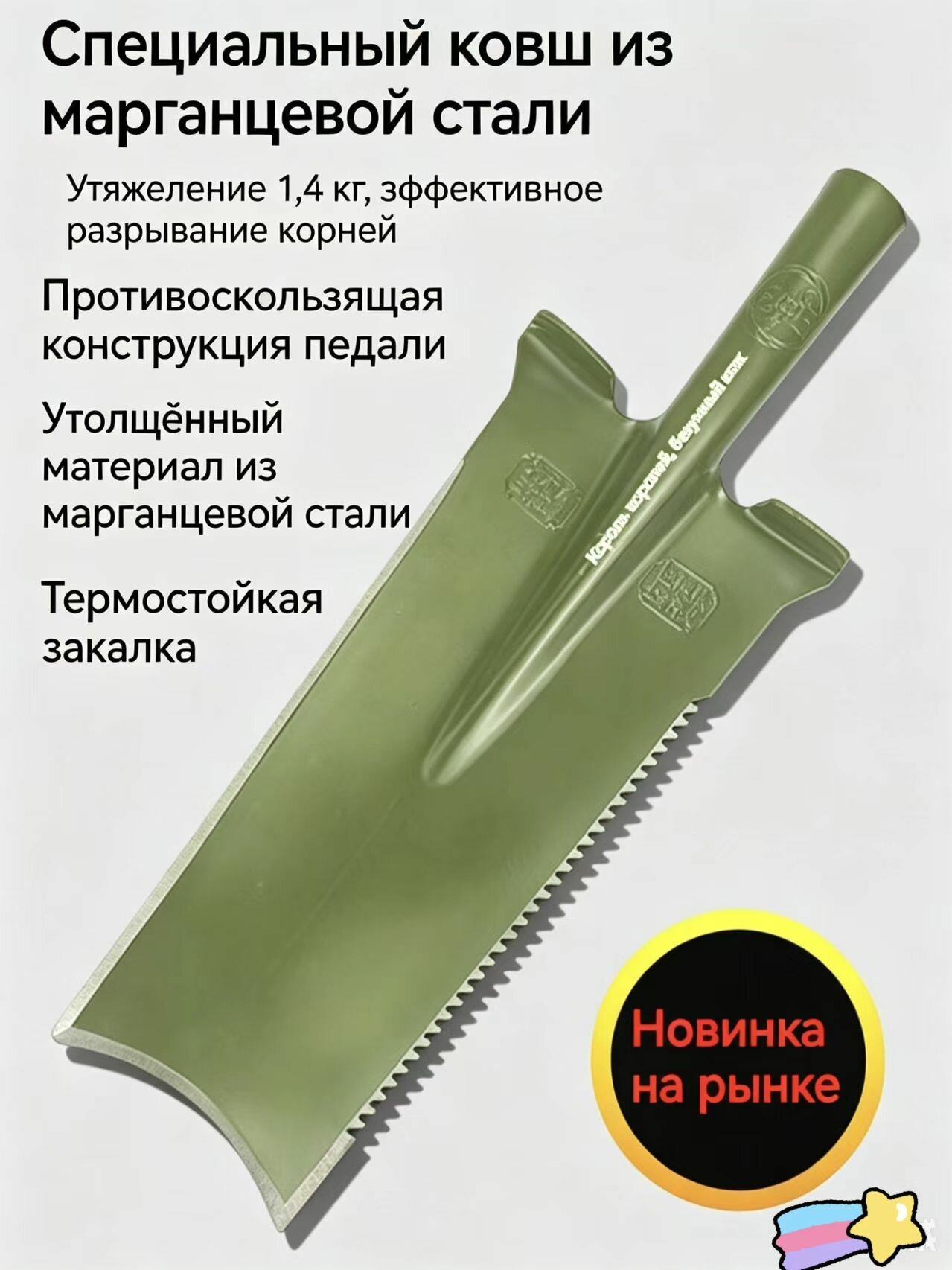 Лопата посадочная — фото 1
