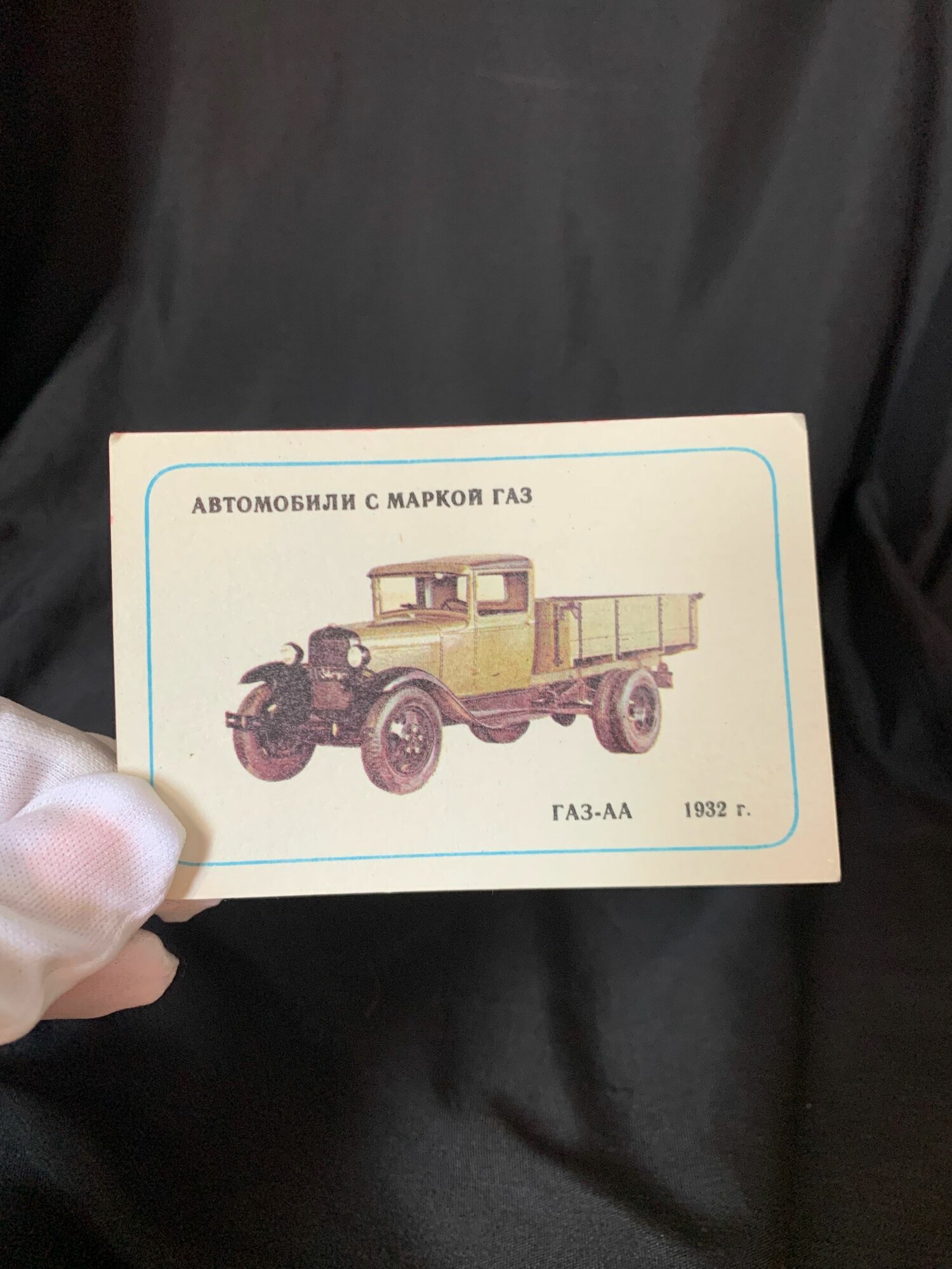 Коллекционный карманный календарь ГАЗ - А А 1932 г