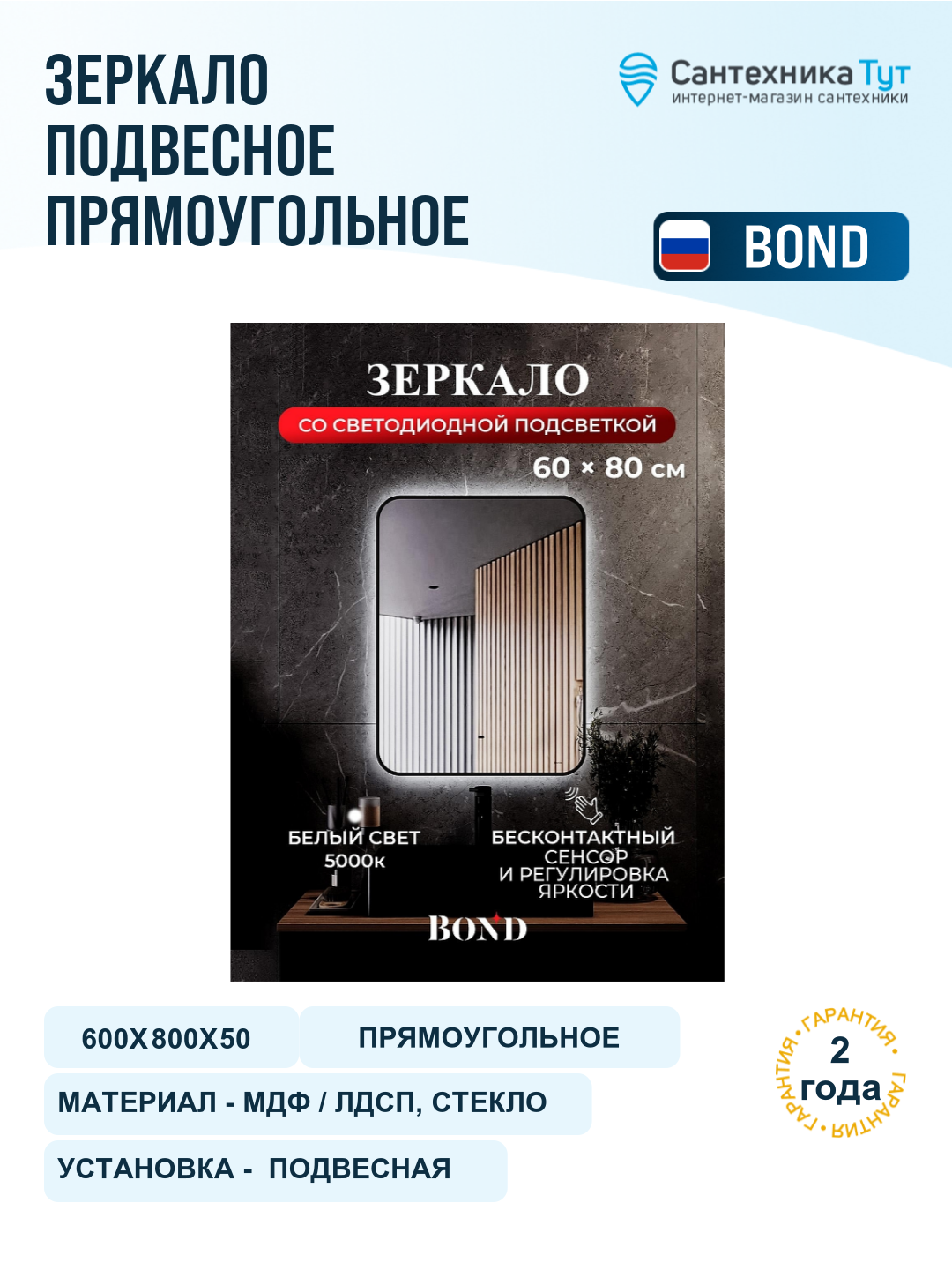Зеркало Bond Loft 60x80 M35ZE-6080 с подсветкой Черное глянцевое с бесконтактным выключателем