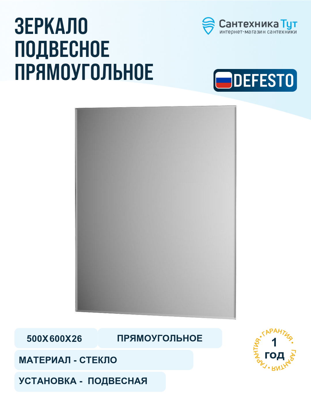Зеркало Defesto Glow 50х60 DF 2503 с подсветкой 19W-4500К с фацетом Без выключателя Нейтральный белый свет