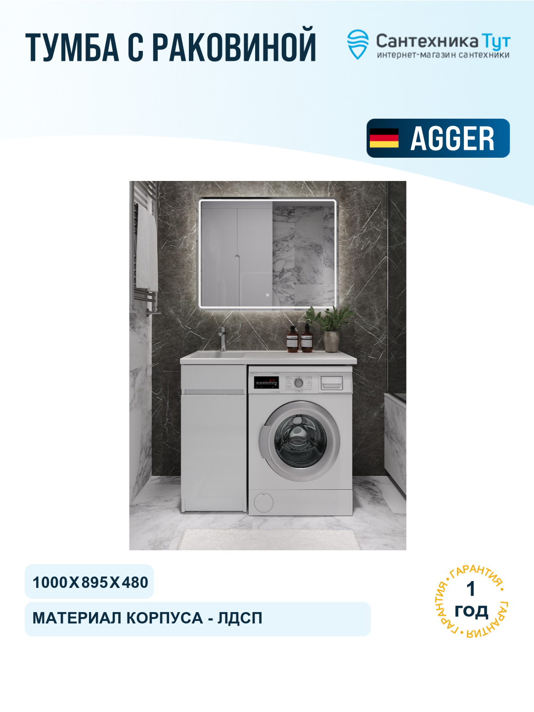 Тумба с раковиной Agger Клин 100 L CLE1000ANWH-K-SL цвет Белый глянцевый