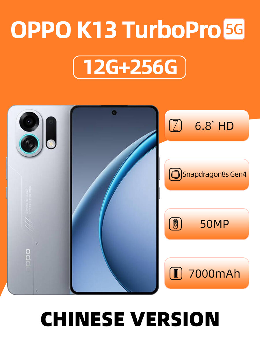 Смартфон OPPO K13 Turbo Pro 5G 12/256 ГБ серебристый Qualcomm Snapdragon 8s Gen4