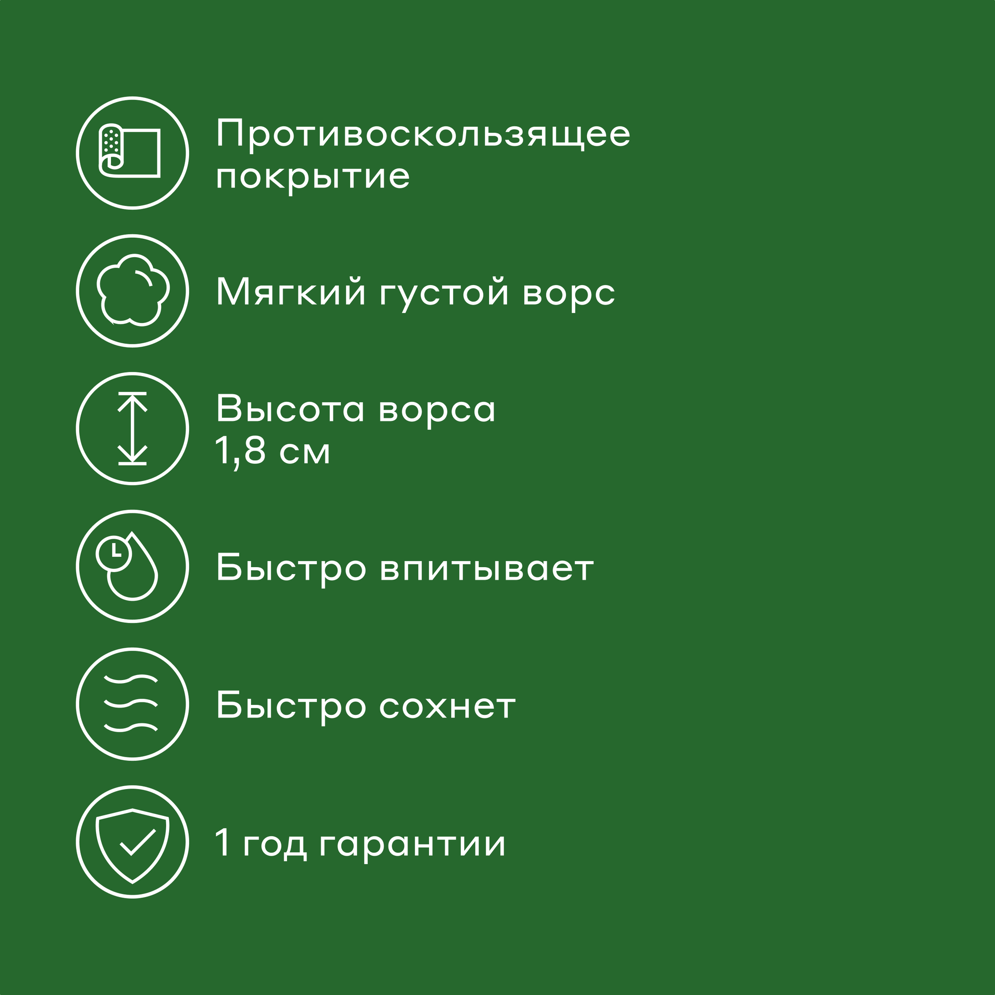 Коврик для ванной комнаты Pragma Nipsop, 80*50 см, прохладныи мятно-зеленыи, NIP8. TMBG.007 — фото 1