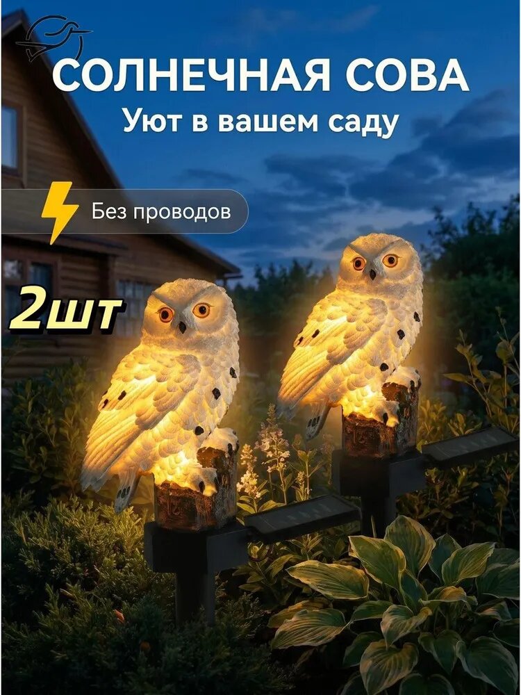 Фигурка садовая