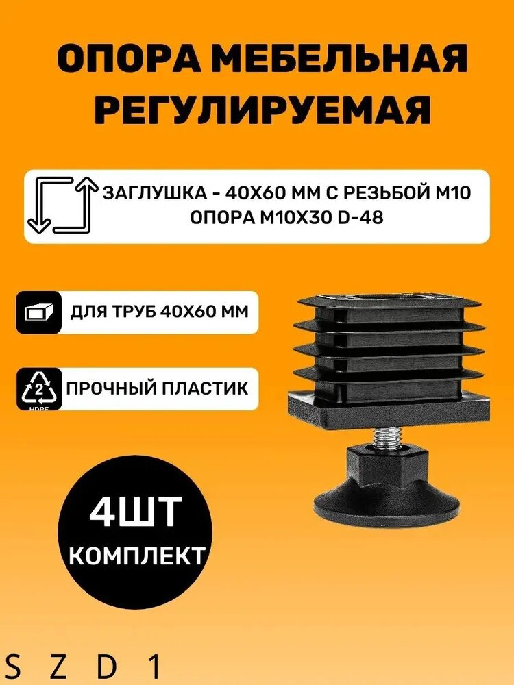 Крепление для труб 40.6 мм, 4 шт.