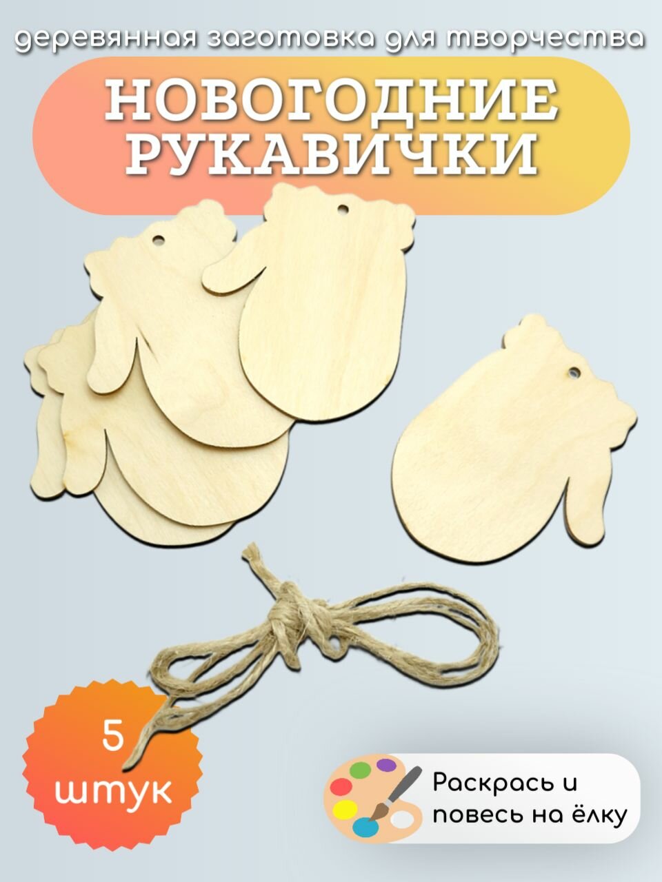 Деревянная заготовка для новогодних поделок елочное украшение