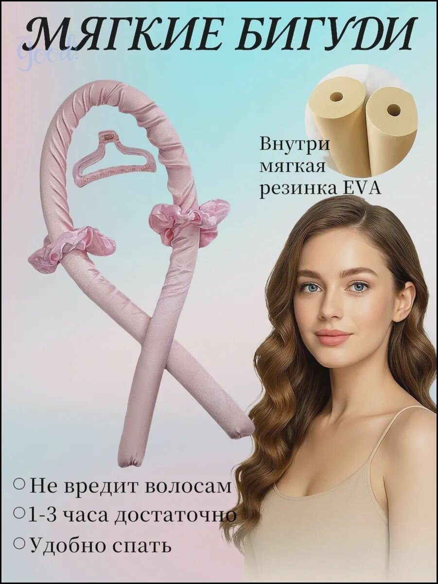 Бигуди, 4 шт1